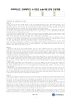 논술 2026 연세대 수시 논술인문자연 정보 2025 연대 논술 입결 등급 컷 기출 문제 해설 최저 등급
